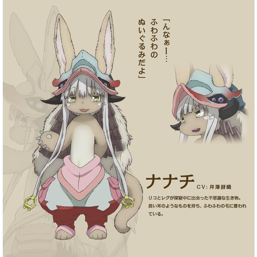 メイドインアビス ナナチ ぬいぐるみ 約30cm グッズ : 天天 メイドインアビス ナナチ ぬいぐるみ 約30cm グッズ : 天天