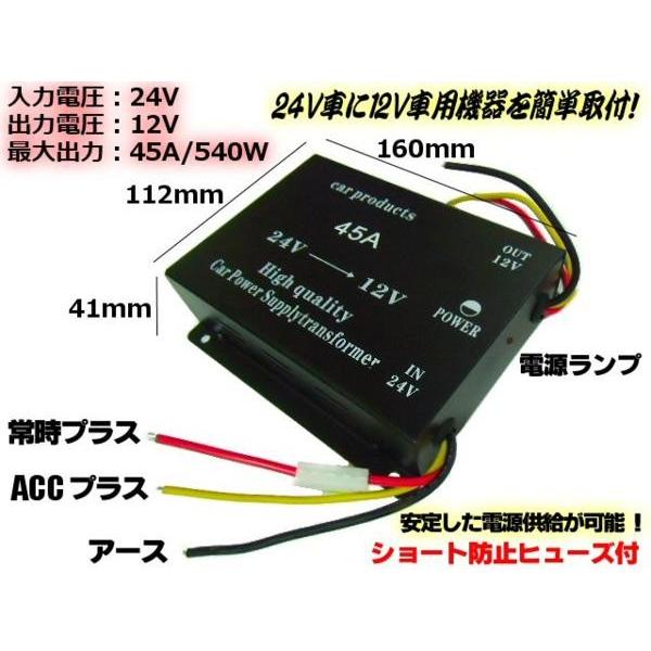 DC24V→DC12V 電圧変換器 DCDCコンバーター デコデコ MAX45A メモリー付 変圧器 : 501 : ティナイラ - 通販 - Yahoo!ショッピング