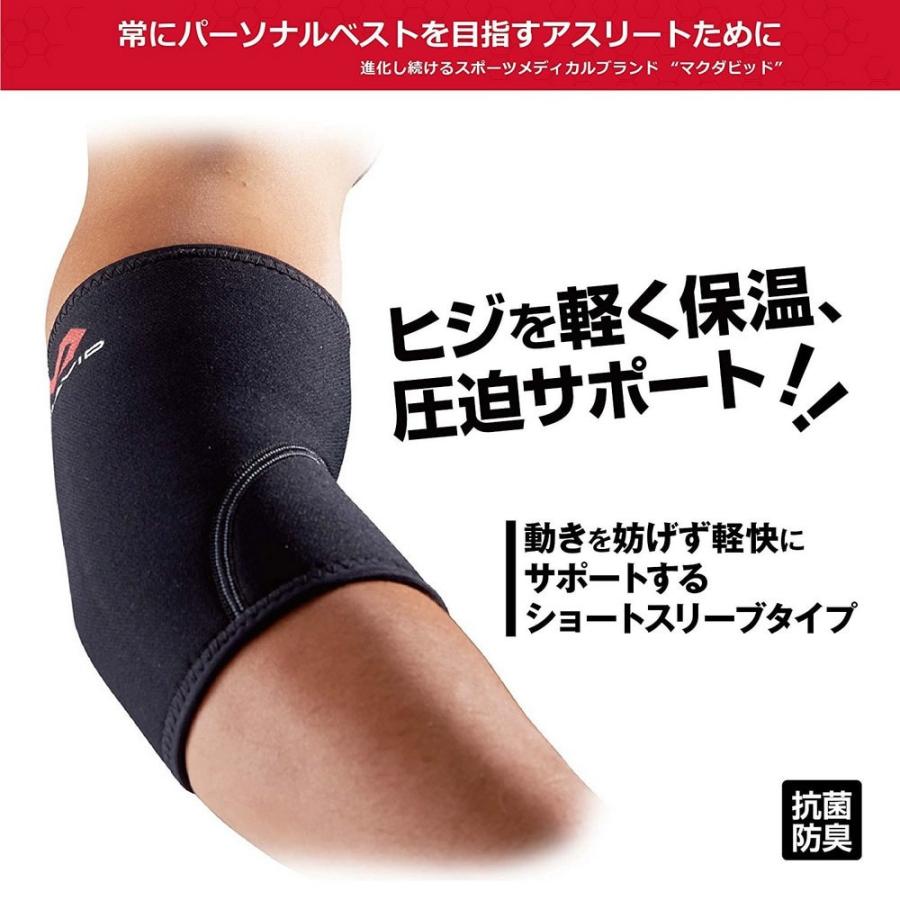 McDavid マクダビッド エルボーサポート ひじ用 M481 : 卓球用品専門店 TENALLテンオール ヤフー店 - 通販 - Yahoo!ショッピング