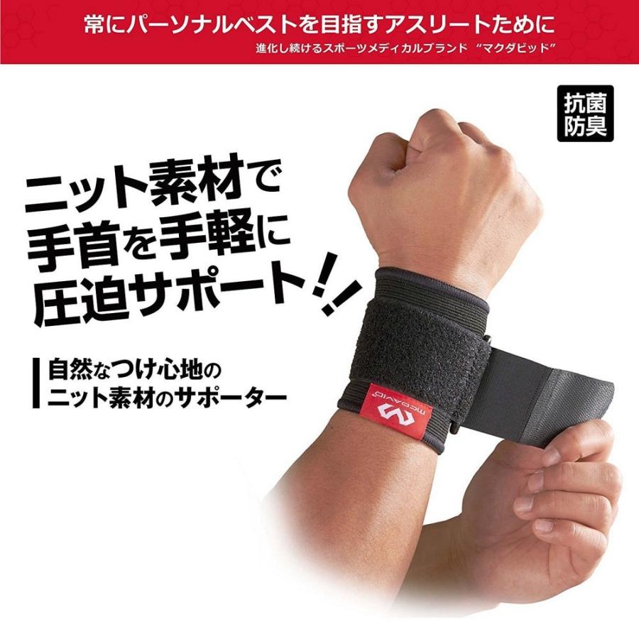 McDavid マクダビッド サポーター スポーティーニット リスト 手首用 M513 : 卓球用品専門店 TENALLテンオール ヤフー店 - 通販 - Yahoo!ショッピング