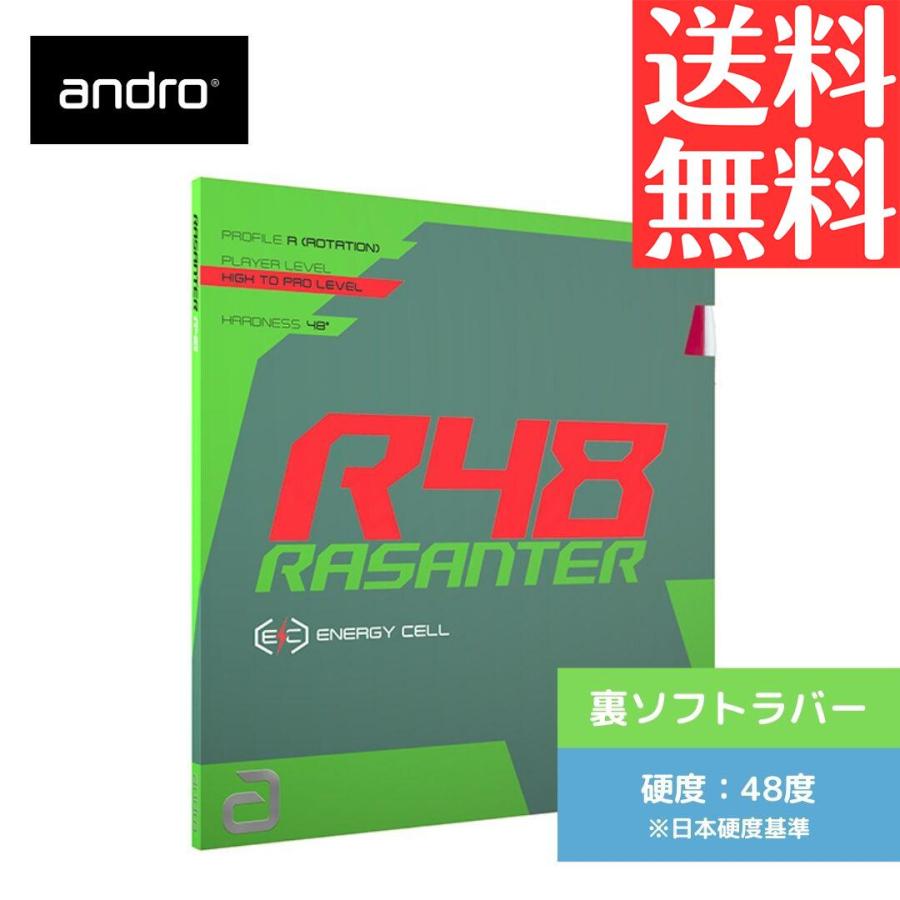 andro RASANTER R48 ラザンター 卓球ラバー 裏ソフト アンドロ ANDRO 110021080-GR : 卓球用品専門店 ...