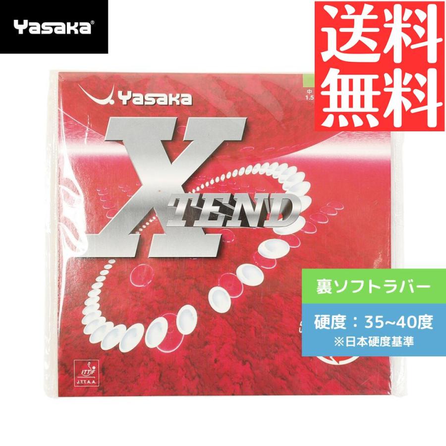 ヤサカ エクステンド 卓球ラバー yasaka 裏ソフト B43-20 : 卓球用品専門店 TENALLテンオール ヤフー店 - 通販 - Yahoo!ショッピング