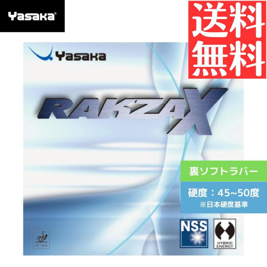 ヤサカ ラクザX 卓球ラバー yasaka 裏ソフト B82-20 : 卓球用品専門店 TENALLテンオール ヤフー店 - 通販 - Yahoo!ショッピング