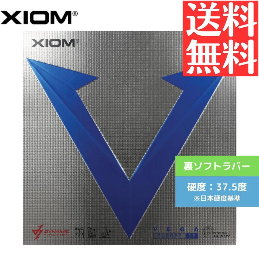 XIOM ヴェガ ヨーロッパ DF 卓球ラバー 裏ソフト エクシオン 10531 RD : 卓球用品専門店 TENALLテンオール ヤフー店 - 通販 - Yahoo!ショッピング