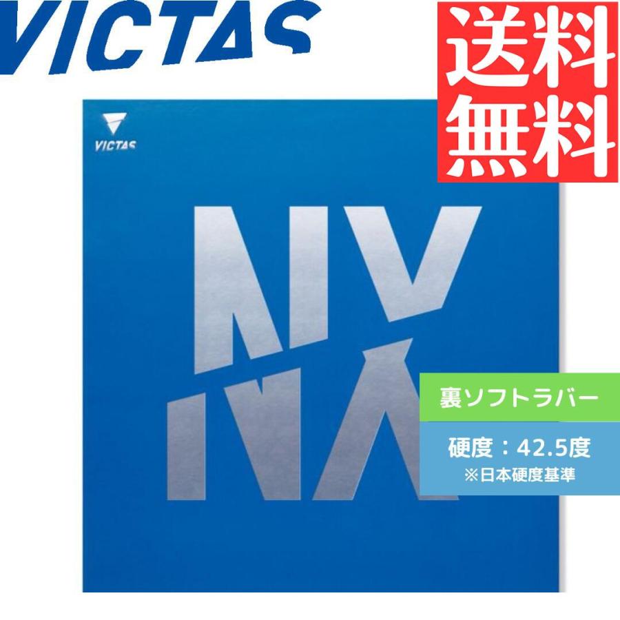 VICTAS VJ＞ネクスト 卓球ラバー ヴィクタス victas 裏ソフト : 卓球用品専門店 TENALLテンオール ヤフー店 - 通販 - Yahoo!ショッピング