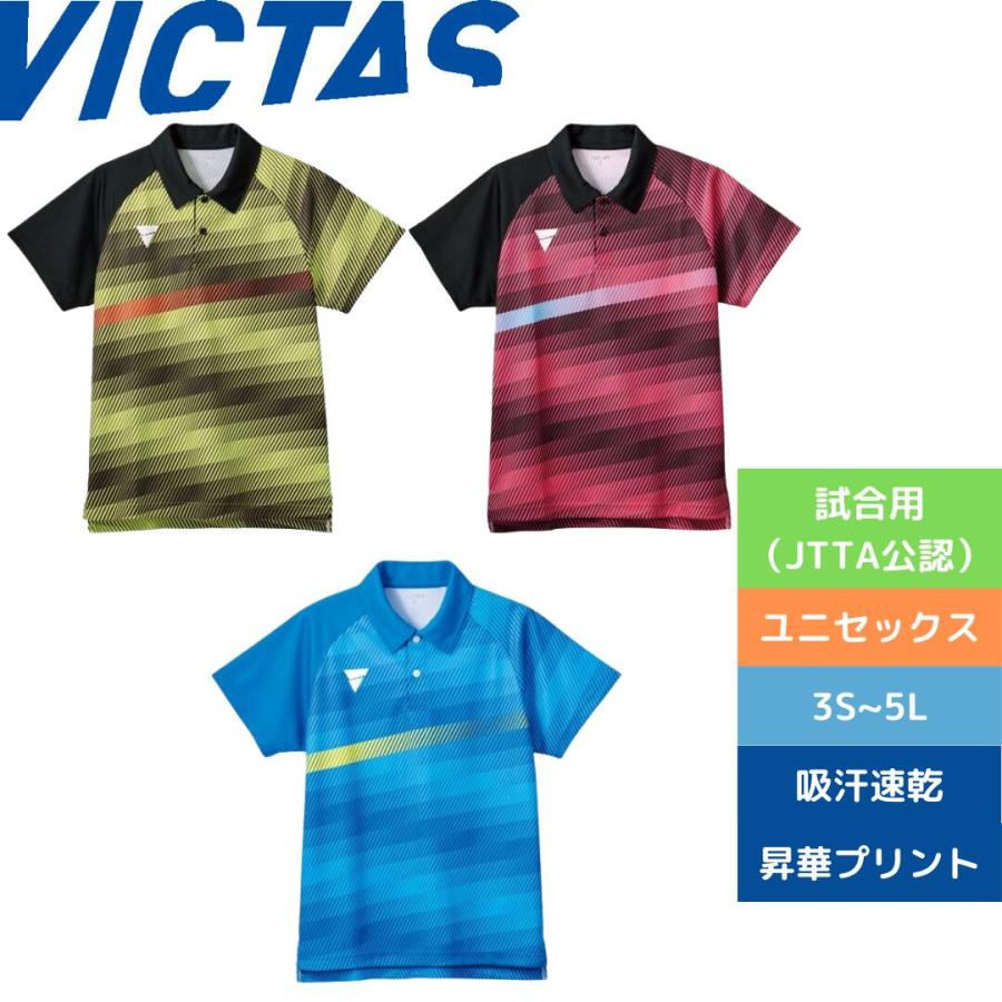 VICTAS 卓球ユニフォーム ヴィクタス V-GS305 512303 ウェア シャツ ビクタス : 卓球用品専門店 TENALLテンオール ...