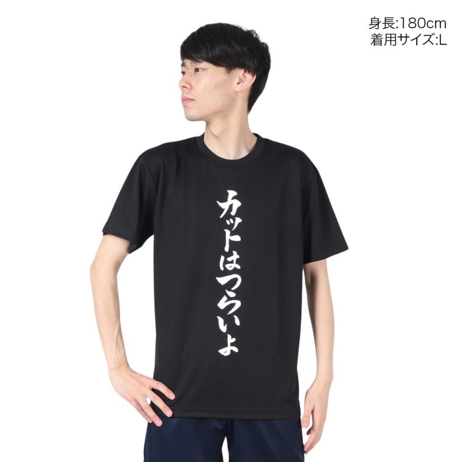 卓球 ウェア シャツ トレーニング Rallys ラリーズ カットはつらいよ Tシャツ CUT-001-B : 卓球用品専門店 TENALLテンオール ヤフー店 - 通販 - Yahoo!ショッピング