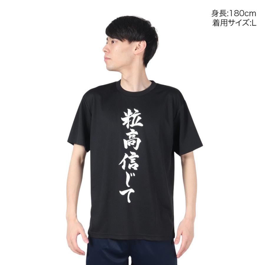 卓球 ウェア シャツ トレーニング Rallys ラリーズ 粒高信じて Tシャツ TSB-001-B : 卓球用品専門店 TENALLテンオール ヤフー店 - 通販 - Yahoo!ショッピング