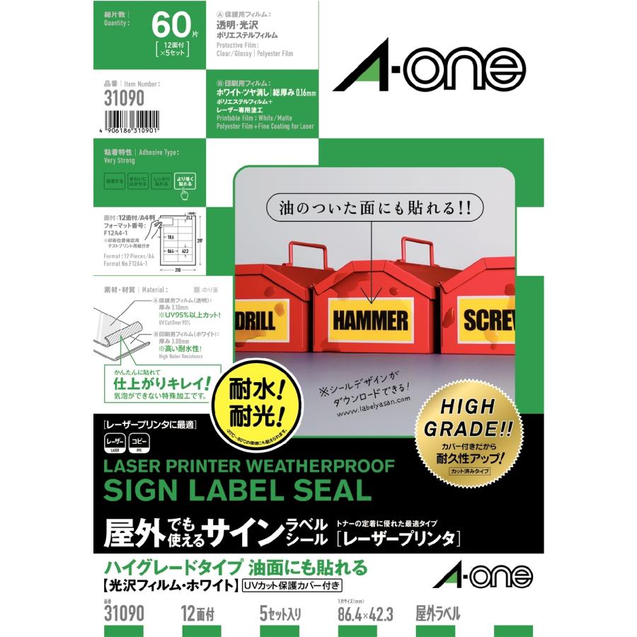 エーワン 31090 屋外でも使えるサインラベルシール[レーザープリンタ] ハイグレードタイプ 油面にも貼れる 光沢フィルム・ホワイト A4判 ...