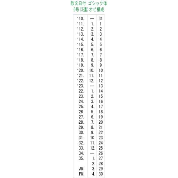 サンビー TK-GD63 テクノタッチ回転ゴム印 欧文日付（ゴシック体） : オフィス用品の販売 てんぶん - 通販 - Yahoo!ショッピング