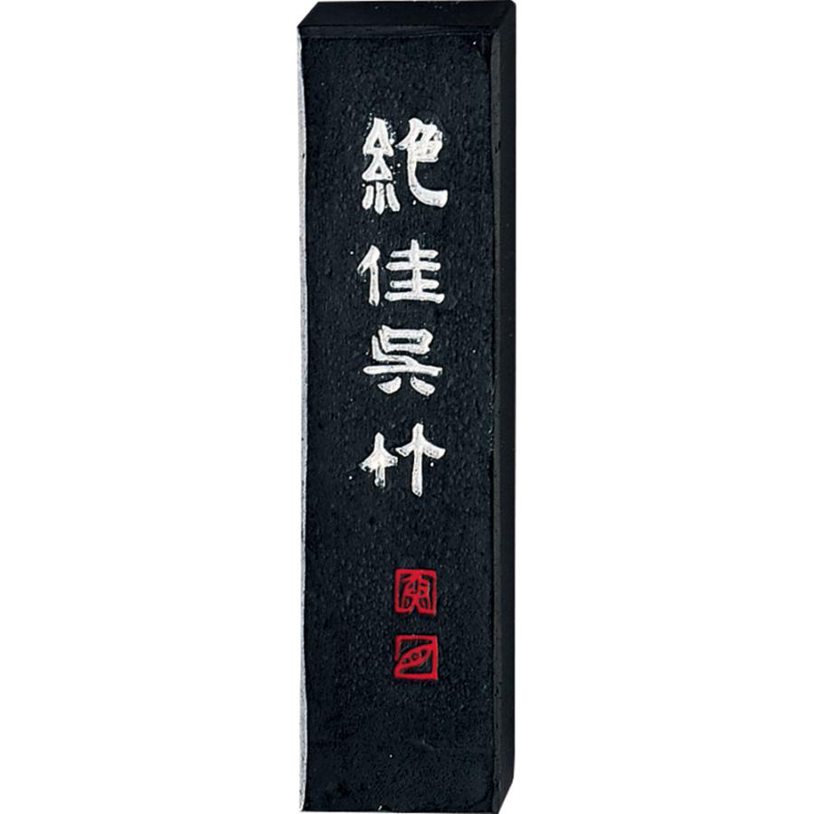 呉竹 呉竹 AA9-10 墨 絶佳呉竹（ぜっかくれたけ） 1.0丁型 : オフィス用品の販売 てんぶん - 通販 - Yahoo!ショッピング