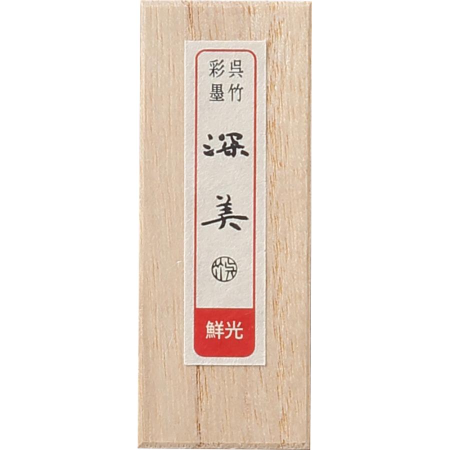 呉竹 呉竹 AK8-33 画墨 彩墨 深美 鮮光 小 : オフィス用品の販売 てんぶん - 通販 - Yahoo!ショッピング