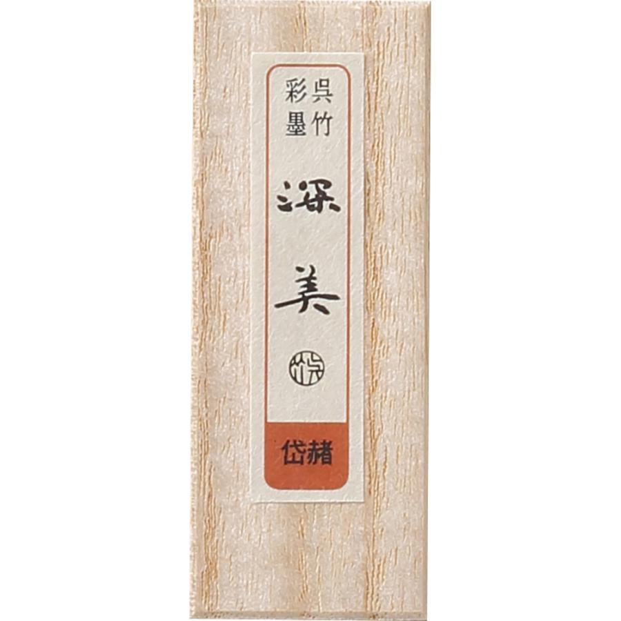 呉竹 呉竹 AK8-46 画墨 彩墨 深美 岱赭 小 : オフィス用品の販売 てんぶん - 通販 - Yahoo!ショッピング