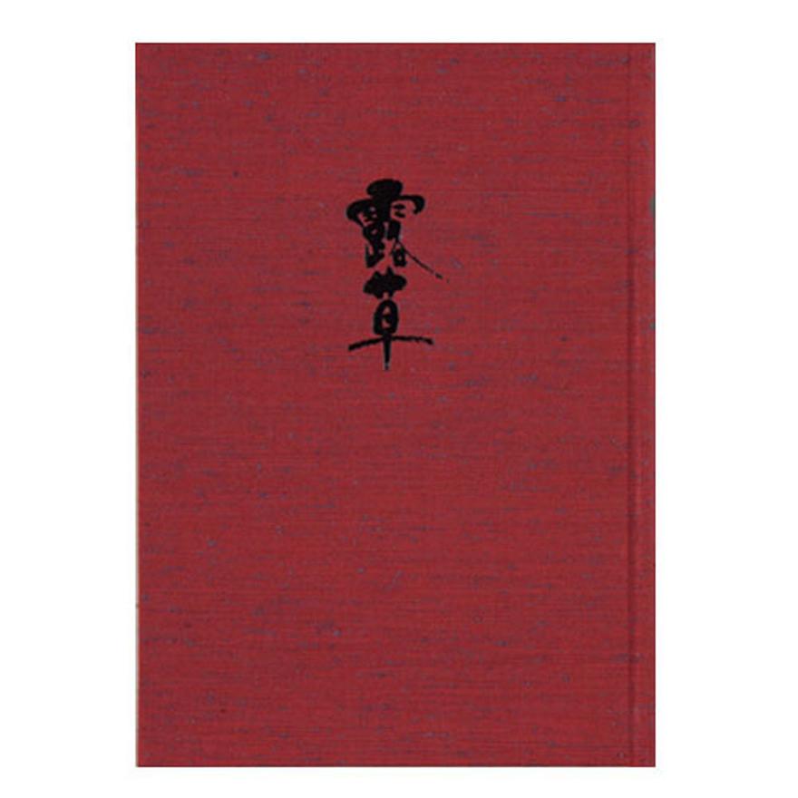 アピカ D202 1年自由日記 露草 A5 縦書 日付表示なし :D202:オフィス用品の販売 てんぶん - 通販 - Yahoo!ショッピング