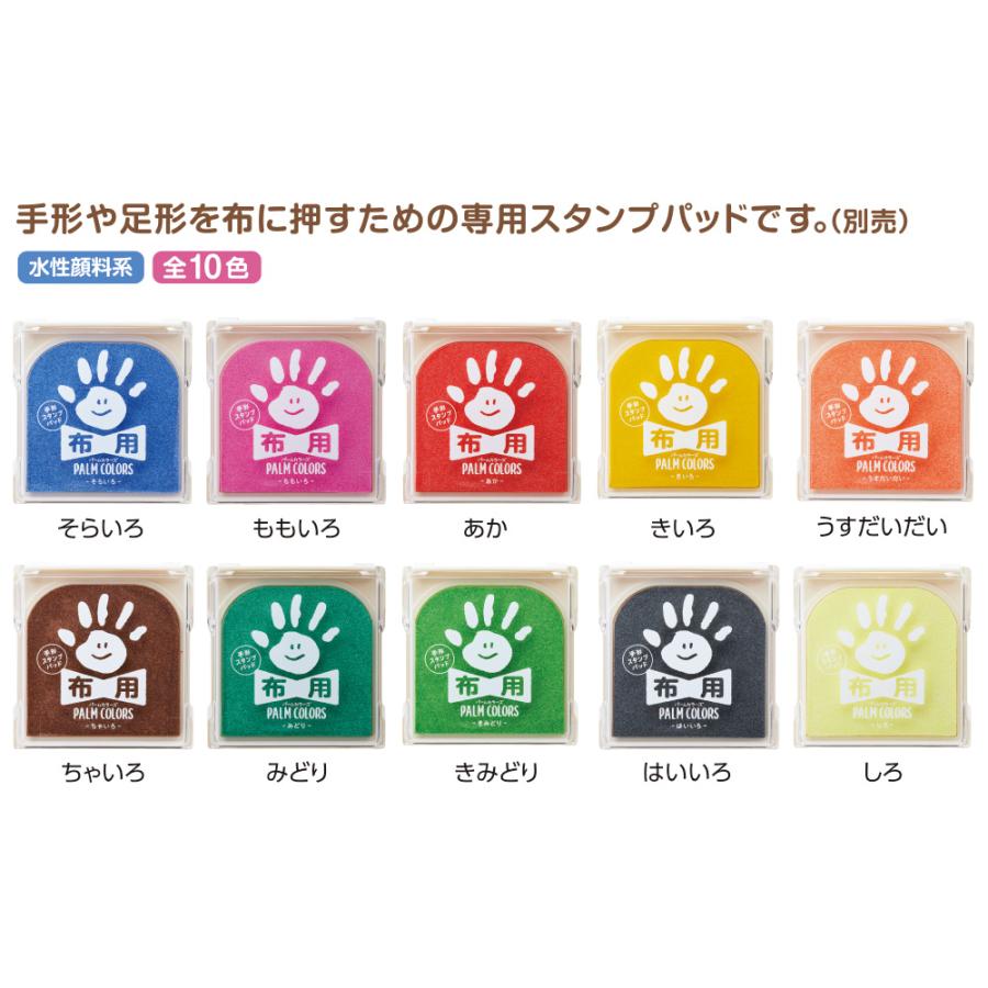 シヤチハタ シャチハタ HPF-A/H-LB 手形スタンプパッド PALM COLARS（パームカラーズ）布用 そらいろ : オフィス用品の販売 てんぶん - 通販 - Yahoo!ショッピング