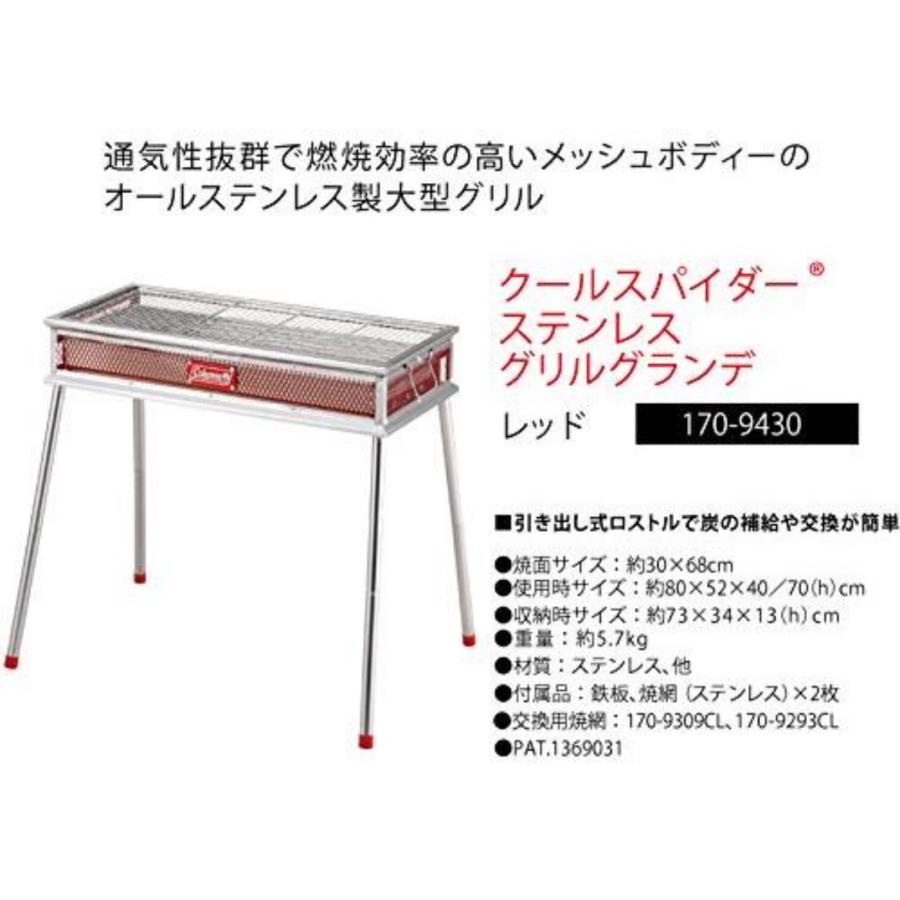 Coleman コールマン バーベキューコンロ クールスパイダーステンレスグリル グランデ レッド 170-9430 : 天一也 - 通販 - Yahoo!ショッピング