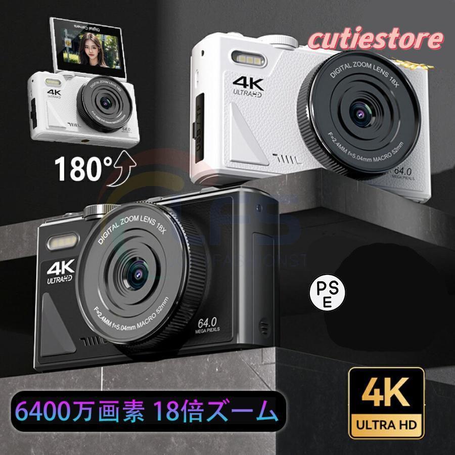 デジタルカメラ 4K wifi対応 6400万画素 小型 18倍ズーム 3.0インチ 大画面 180°回転 動画撮影 オートフォーカス AF機能 修学旅行 新品 : 天海インダストリー ...