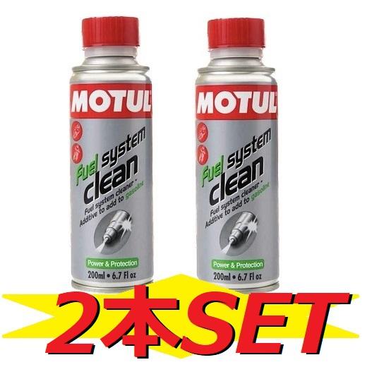 MOTUL 【2本セット】MOTUL (モチュール) FUEL SYSTEM CLEAN MOTO フューエルシステムクリーン モト ガソリン ...