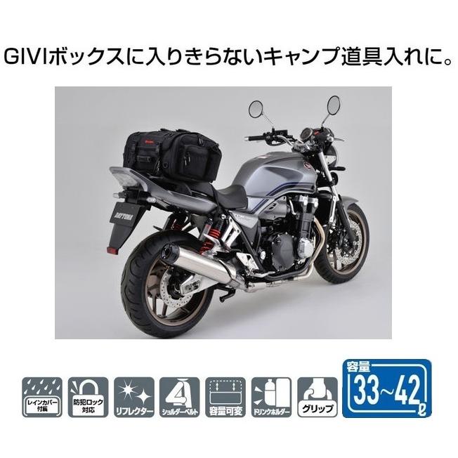 DAYTONA（バイク用品） DAYTONA (デイトナ) 96720 DH-718 バイク用 ツーリングシートバッグ BASIC ブラック Mサイズ 容量33〜42L : てんこ盛り ...