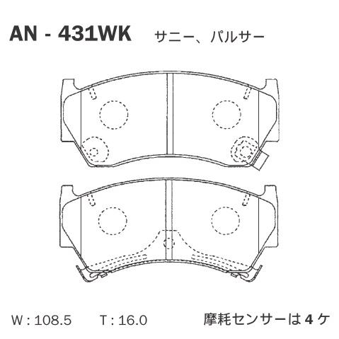 AKEBONO AN-431WK 曙（アケボノ） ブレーキパッド フロント用 アケボノ ニッサン用 左右セット : てんこ盛り! - 通販 - Yahoo!ショッピング