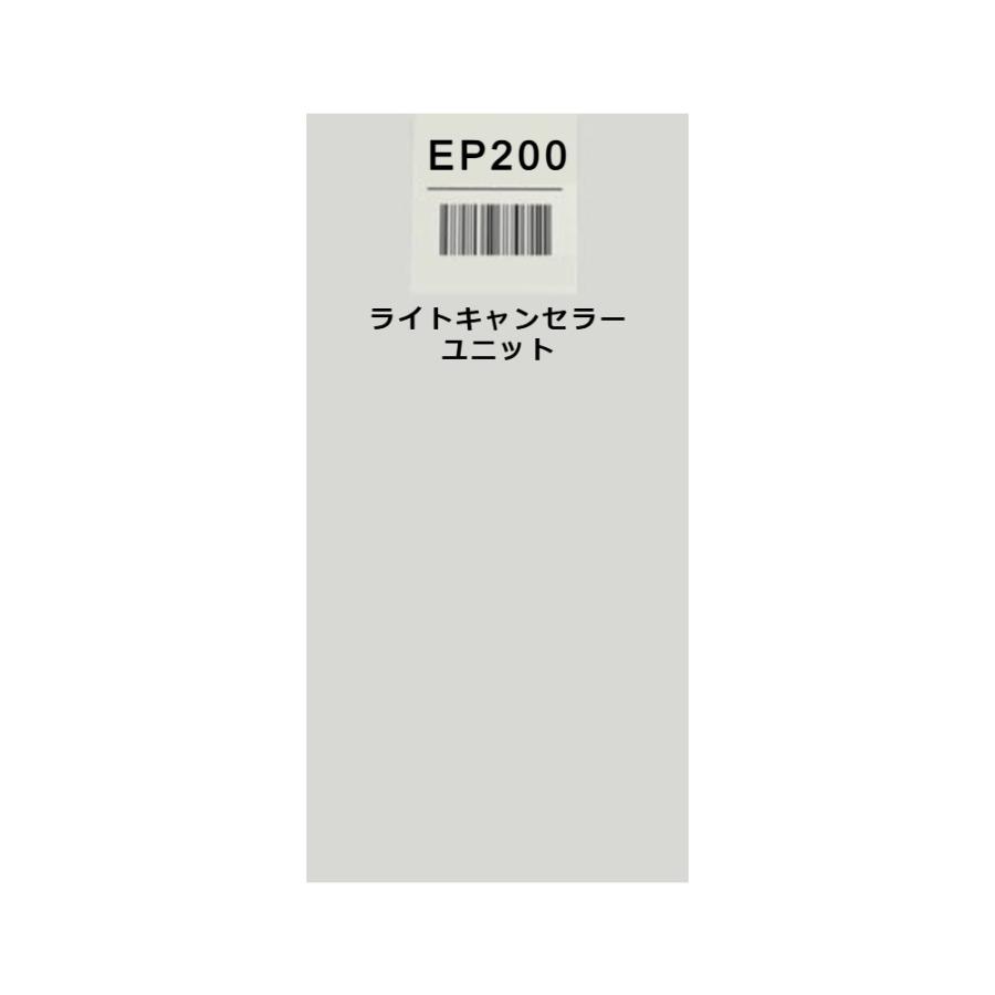 EP200 ライトキャンセルユニット200 サーキットデザイン スズキ車用 エンジンスターター オートライトキャンセラー : てんこ盛り ...