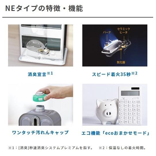 FW-3221NE-W ダイニチ 石油ファンヒーター NEタイプ 木造9畳 コンクリート12畳まで ワンタッチ汚れんキャップ付き ウォーム ...