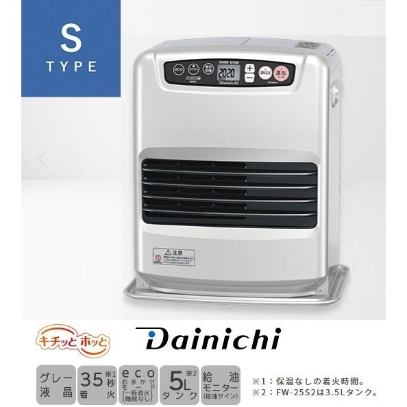FW-3221S-S ダイニチ 石油ファンヒーター Sタイプ 木造9畳 コンクリート12畳まで スタンダードモデル ライトシルバー ...