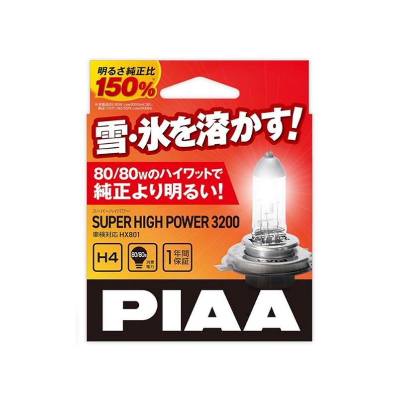 HX801 PIAA 融雪ハロゲンバルブ スーパーハイパワー3200 H4 3200K 12V 80/80W 1年保証 : hx801 : てんこ盛り! - 通販 - Yahoo!ショッピング
