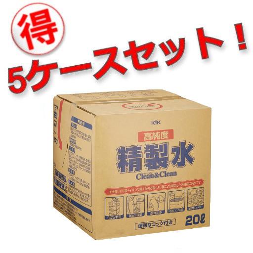 【メーカー直送】【お得な5ケースセット！】05-200 古河薬品(KYK) 高純度精製水 クリーン＆クリーン 20L : てんこ盛り! - 通販 - Yahoo!ショッピング