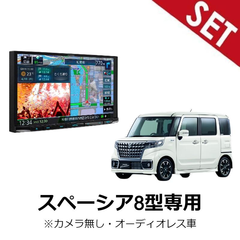 【8型取付セット】MDV-S810L MK53S R4/1〜 スペーシア カメラ無し・オーディオレス車 ケンウッド 8インチカーナビ : てんこ盛り! - 通販 - Yahoo!ショッピング