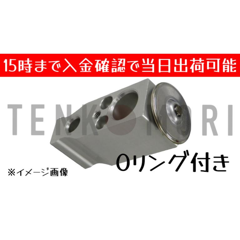 トヨタ エキスパンションバルブ トヨタ/マツダ Oリング付き 88515-26100 1M03-61-J14 TYP013 : てんこ盛り ...