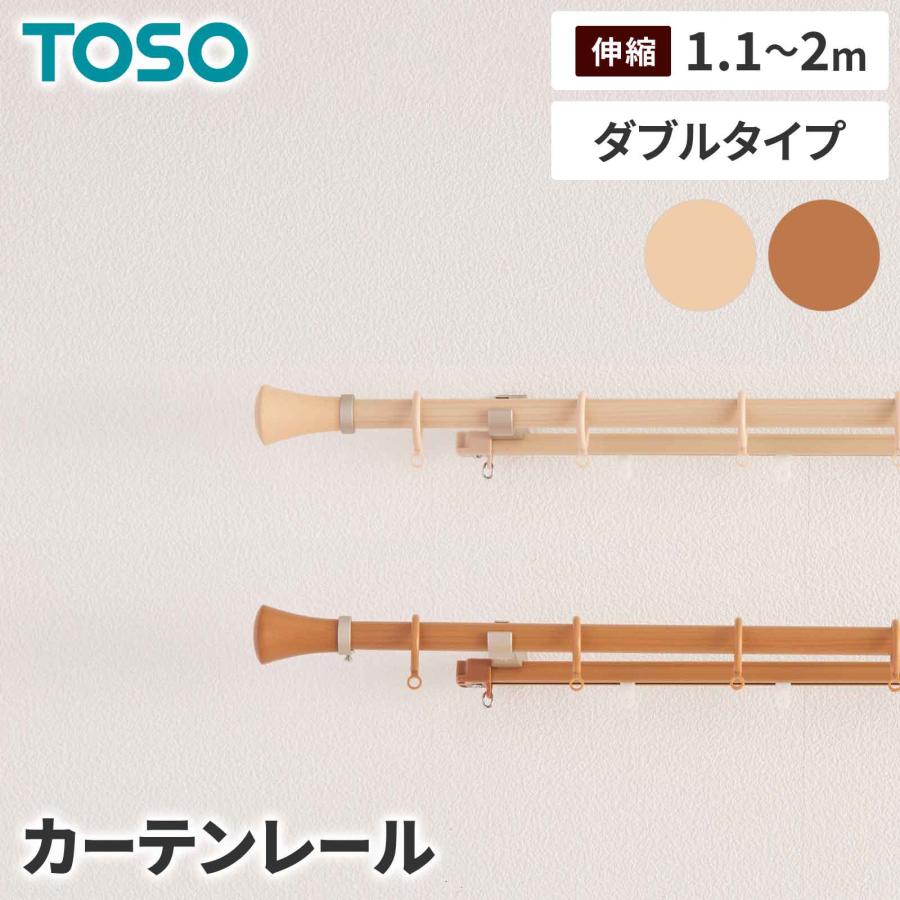 TOSO ミディオ ダブル 2m ナチュラル ミディアム :midio-double-2m:テンマ フィッツワールド - 通販 - Yahoo!ショッピング