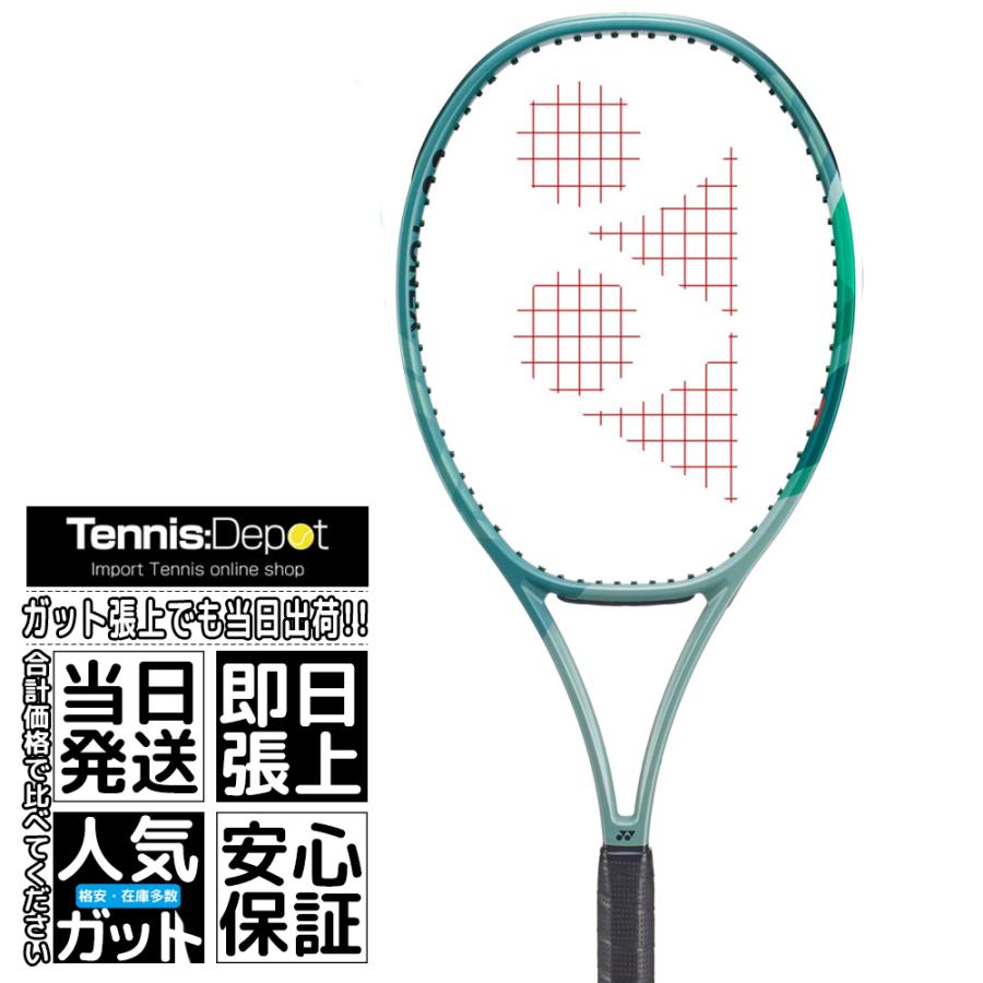 VCORE ヨネックス PERCEPT（パーセプト） 97D 2023 320g 01PE97D-268 硬式テニスラケット YONEX ...