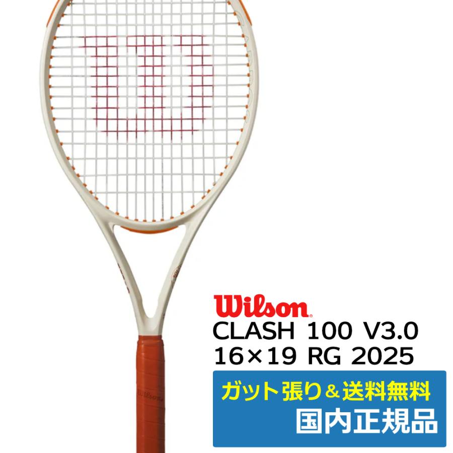 Wilson ウィルソン(Wilson)CLASH 100 V3.0 RG 2025 / WR174011 国内正規品 : テニス専門店テニス ...