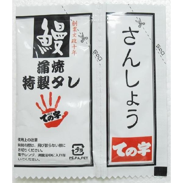 ての字 うなぎ タレ山椒（5袋入）自家製 保存料不使用 新価格 : 創業文政十年うなぎのての字 - 通販 - Yahoo!ショッピング
