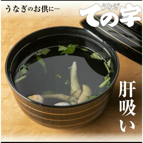ての字 うなぎ ギフト プレゼント 肝吸い 自家製 1人前 新価格 : 創業文政十年うなぎのての字 - 通販 - Yahoo!ショッピング