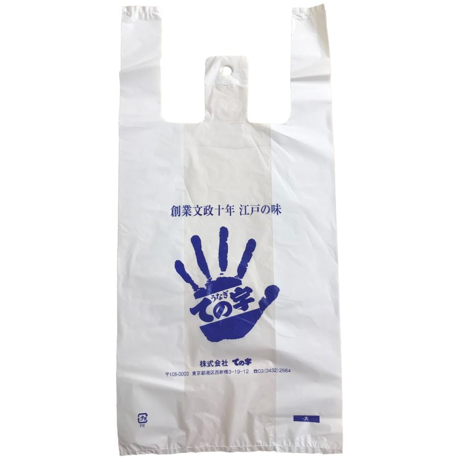 ての字 ビニール袋 : 創業文政十年うなぎのての字 - 通販 - Yahoo!ショッピング