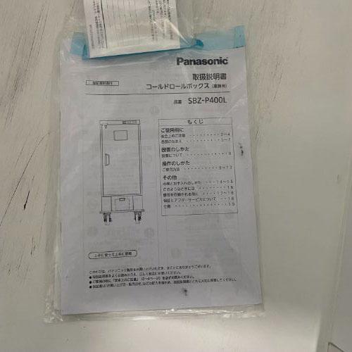 【業界最長1年保証】配膳用コールドロールボックス パナソニック(Panasonic) SBZ-P400L 業務用 中古/送料別途見積 : 業務 ...