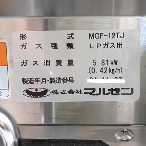【業界最長1年保証】卓上一槽ガスフライヤー 12L マルゼン MGF-12TJ プロパンガス 業務用 中古/送料別途見積 : 業務用厨房機器のテンポス - 通販 - Yahoo!ショッピング
