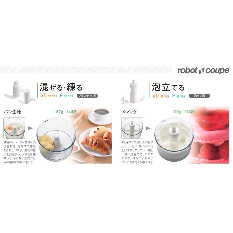 FMI ロボクープ マジミックス ベーシックモデル VDシリーズ 容量2.6L [RM-3200VD] 幅190×奥行230×高さ365【送料無料】 :ck1-rm-3200vd:業務用厨房 ...