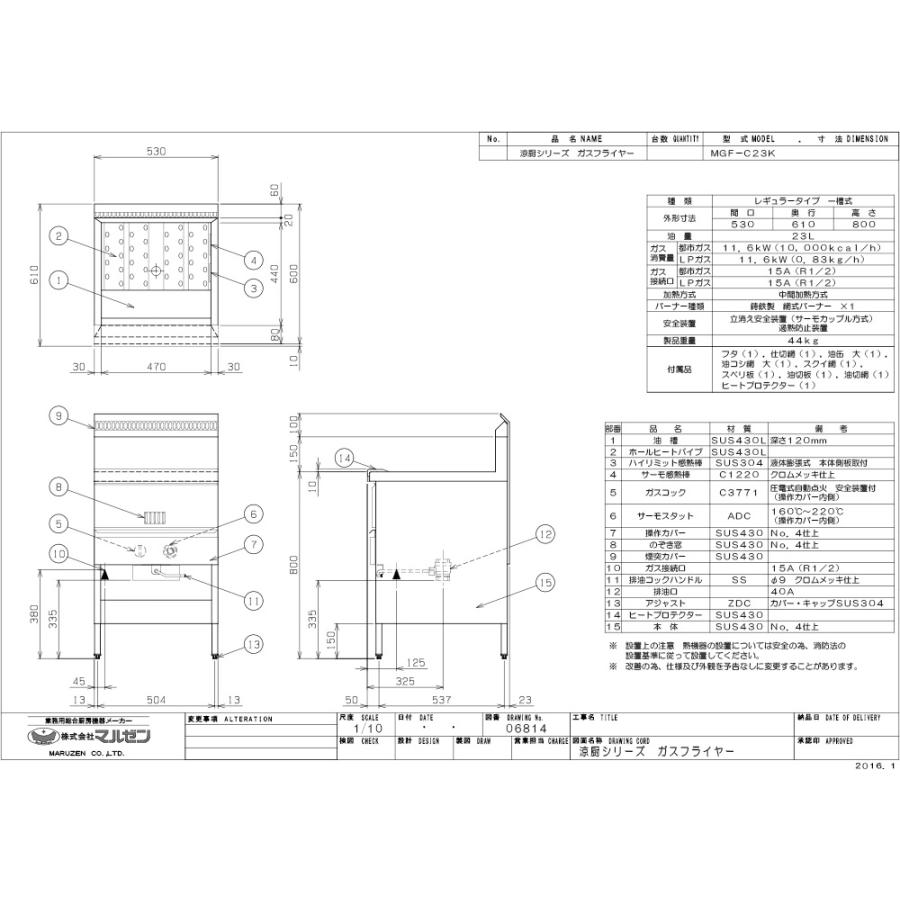 業務用/マルゼン 涼厨フライヤー 23L MGF-C23K 幅530×奥行610×高さ800(mm) 送料無料 :dm-mgf-c23k:業務用厨房機器のテンポス - 通販 - Yahoo ...