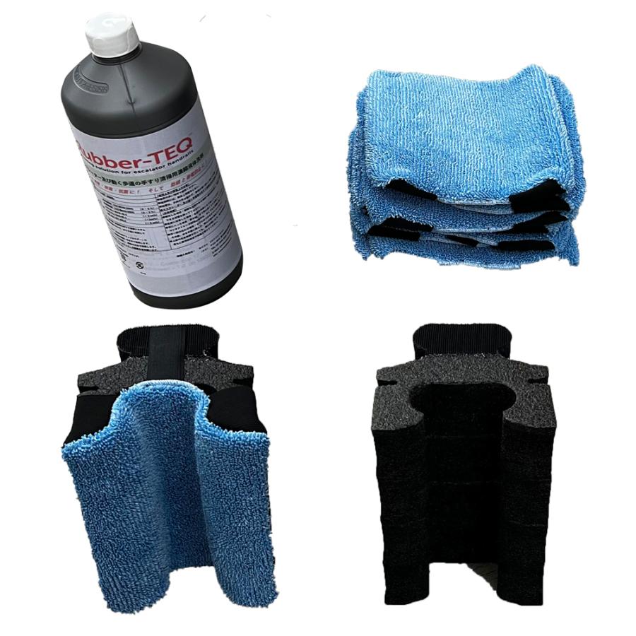 Tread-TEQ トレッドテック 手すりレール用クリーニングセット エスカテック エスカレーター清掃 : 店舗清掃.com - 通販 ...