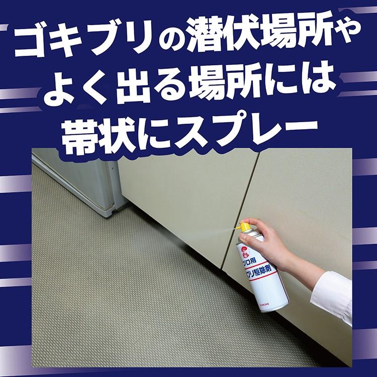 KINCHO ゴキブリ駆除剤420ml/本×5本セット ゴキブリ対策 ゴキブリ用 ごきぶり トコジラミ 除虫 殺虫剤 殺虫スプレー 殺虫剤 ...