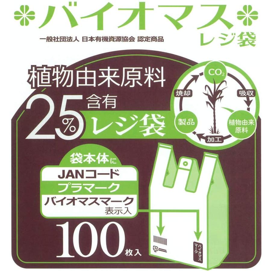 バイオマスレジ袋 乳白 TU25 【西日本25号、東日本8号】 8000枚（100枚