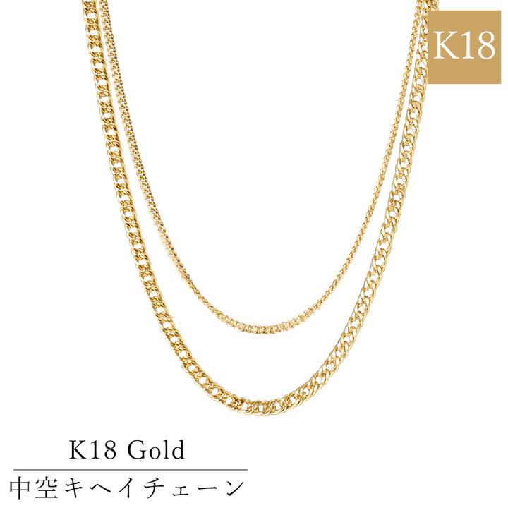 K18 18金 中空 喜平チェーン キヘイチェーン 日本製 40cm 45cm 50cm 55cm 60cm 選べる太さ 2mm 3mm シングル ダブル 国産 SNY-1039 : 天使の卵 ...