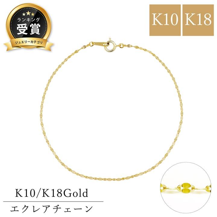 K10 K18 10金 18金 イエローゴールド エクレアチェーン ブレスレット 日本製 国産 SNY-1040 : 天使の卵withLOVERS SCENE - 通販 - Yahoo!ショッピング