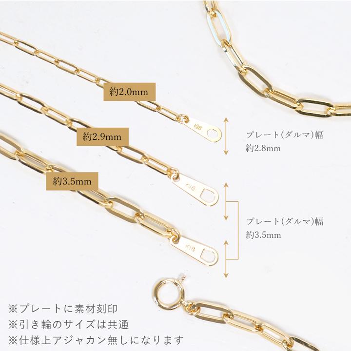 K18 18金 中空 ペーパークリップチェーン ネックレスチェーン 40cm 45cm 50cm 55cm 60cm 選べる太さ 2.0mm 2.9mm 3.5mm SNY-1041 : 天使 ...