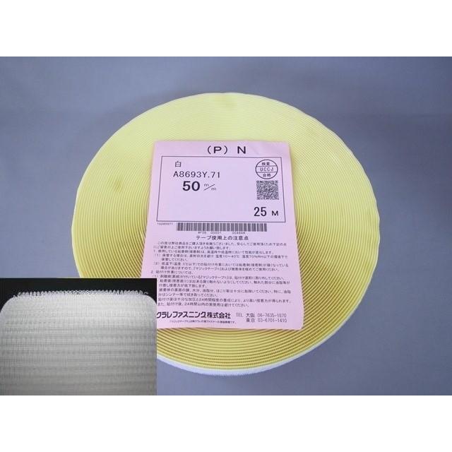 クラレファスニング マジックテープ クラレ製 強力糊付50mm×25m（P）N白−A（オス） : てんてんてんと ヤフー店 - 通販 ...