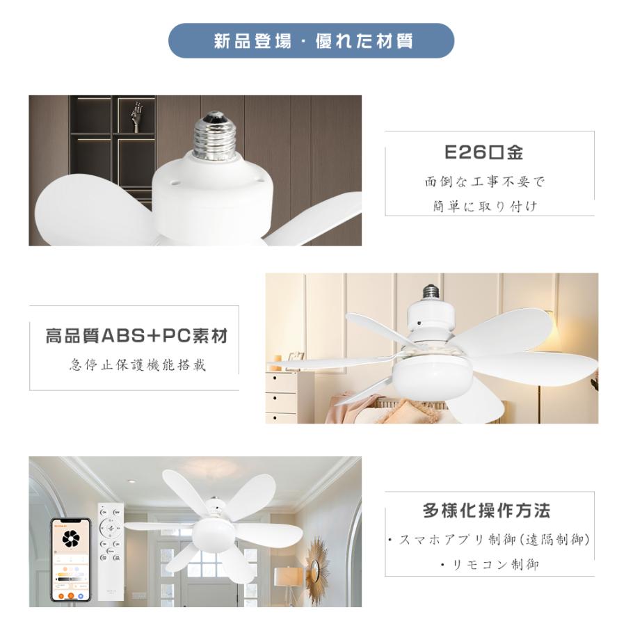 PSE認証 シーリングファン E26 LED シーリングファンライト 正逆回転 リモコン付き スマホ操作 天井 シーリングライト 8畳 10畳 おしゃれ 調光調色 工事不要 : TENTEN ...