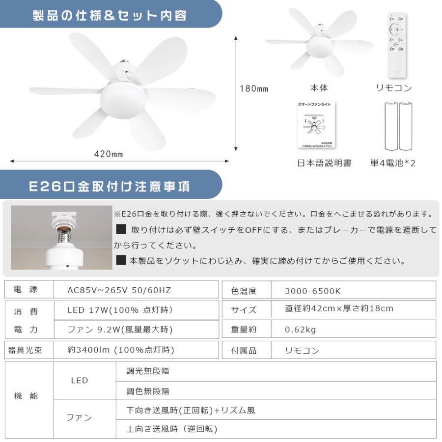 PSE認証 シーリングファン E26 LED シーリングファンライト 正逆回転 リモコン付き スマホ操作 天井 シーリングライト 8畳 10畳 おしゃれ 調光調色 工事不要 : TENTEN ...